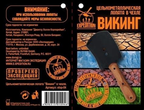 Лопата Викинг, 8838 купить в Киеве, цена — интернет-магазин Podarkoff