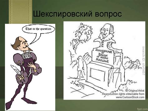 Елизавета Тюдор. Эдмунд Спенсер. Уильям Шекспир - online presentation