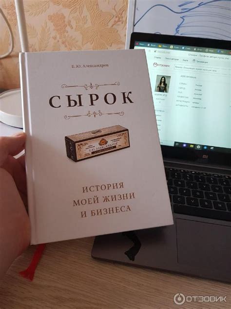 Б. Ю. Александров "Сырок" — Teletype