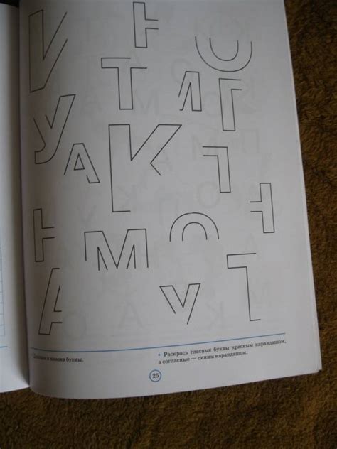 Книга: Тетрадь для обучения грамоте детей дошкольного возраста № 1 ...
