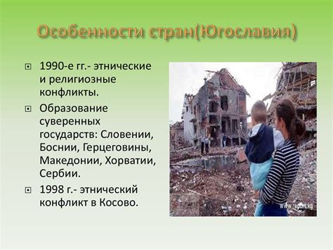 Преобразования и революции в Центральной и Восточной Европе ...