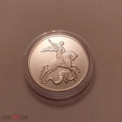 Монета Георгий Победоносец,3 рубля, инвестиционная, серебро 999 пробы ...
