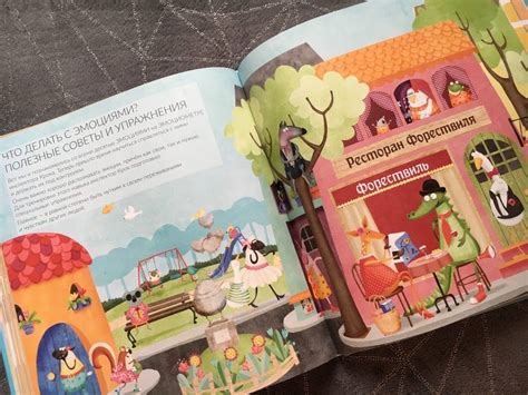 Книга: Эмоциометр инспектора Крока. Учимся определять, измерять и ...