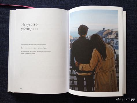 Книга: Как почувствовать себя парижанкой, кем бы вы ни были - Берест ...