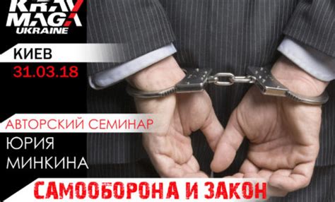 Обучим самообороне и личной безопасности! Федерация Крав-мага Украины