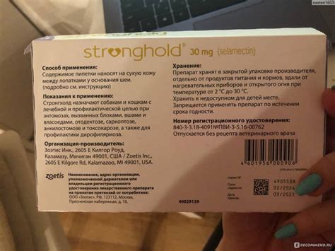 Противопаразитарные средства Zoetis Inc Стронгхолд / Stronghold ...