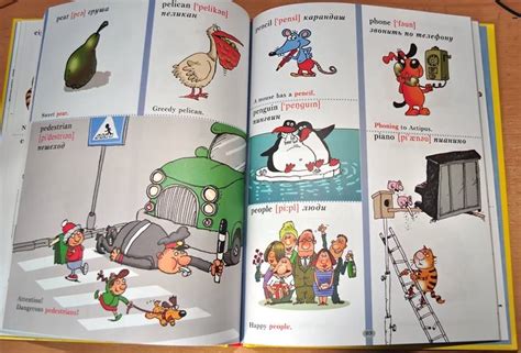 Книга: Англо-русский словарь. 500 слов в картинках - Николай Воронцов ...